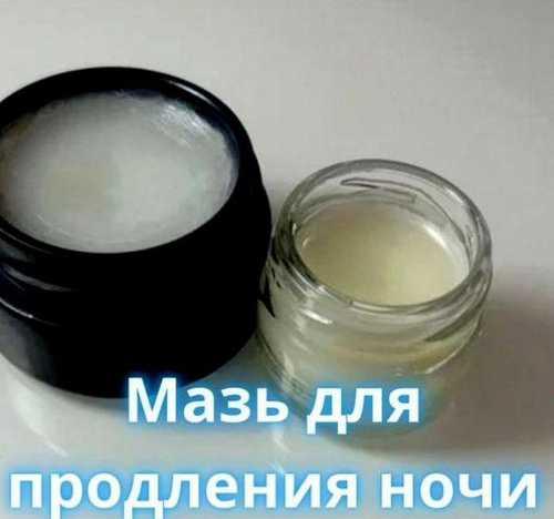 Мазь для эрекции