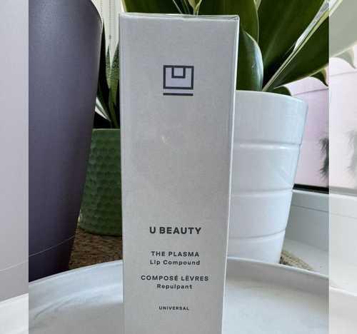 Бальзам для губ U Beauty The Plasma Lip 15ml