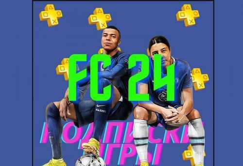 FC (Fifa) 24 на PS4-PS5 + подписка PS Plus и игры