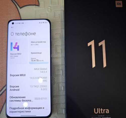 Xiaomi Mi 11 Ultra, 12/512 ГБ