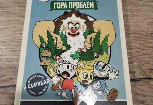 Книга Cuphead Гора проблем