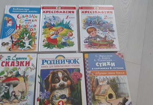 Книги для детей