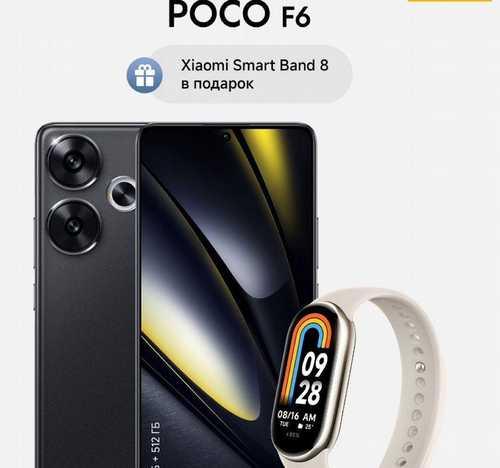 Xiaomi Poco F6, 12/512 ГБ
