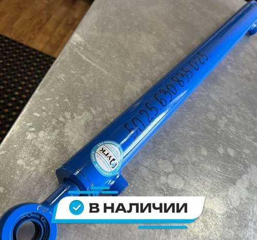 Гидроцилиндр гц 50.25.630.835.025