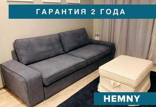 Чехол на диван кивик (икеа/ikea)