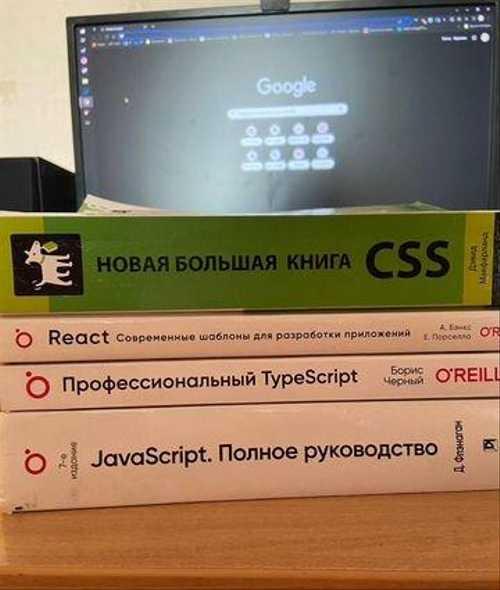 Библиотека Frontend программиста