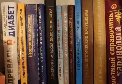 Книги по традиционной и нетрадиционной медицине