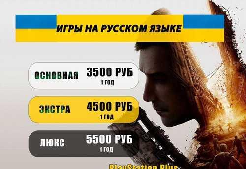 Подписка ps plus Екатеринбург