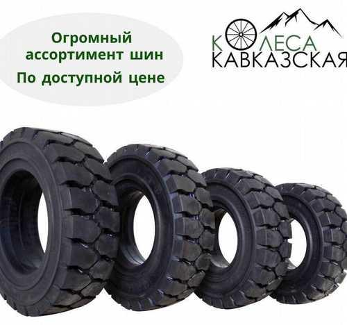 Сельхоз шины 12.00 R16