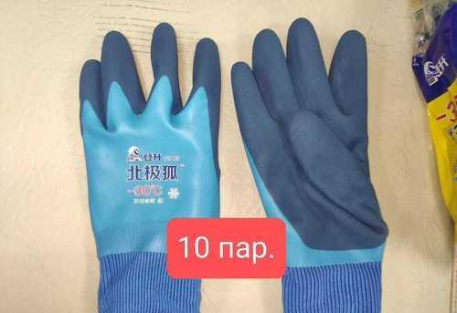 Перчатки теплые/ влагостойкие /рабочие 10 пар