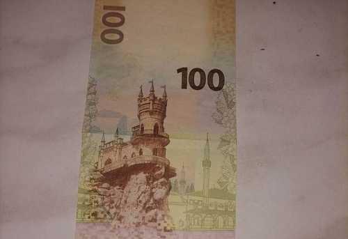 Банкнота 100 рублей сочи 2015