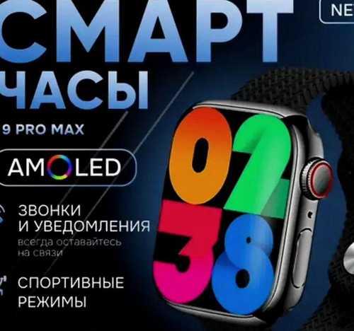 Умные часы SMART Watch 9 Ultra Max