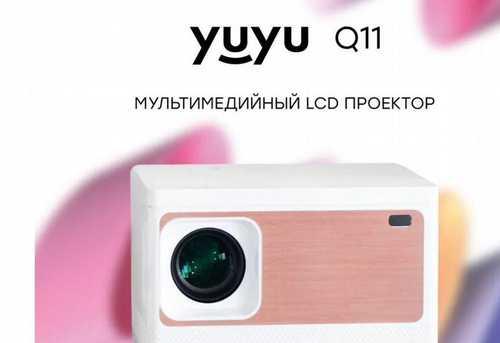 Yuyu Проектор мультимедийный на системе Андройд