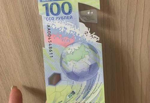 Купюра сто рублей чм 2018