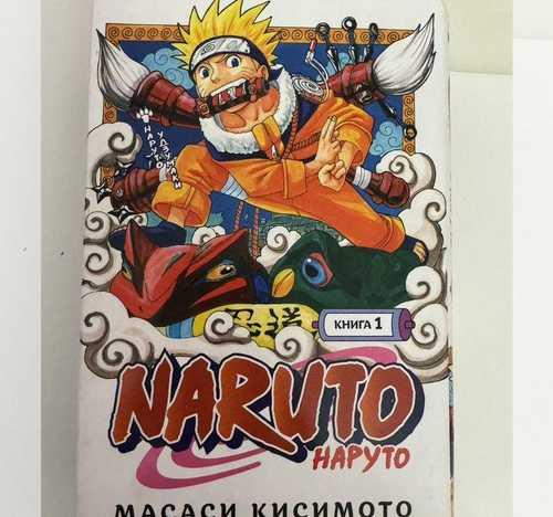 Книга Naruto