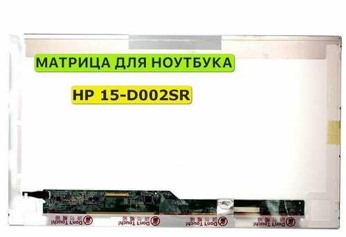 Матрица для HP 15-D002SR 40pin 1366x768 (HD) TN