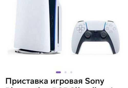 Sony Playstation PS5 Slim disc, 1 тб, CFI- 2000А