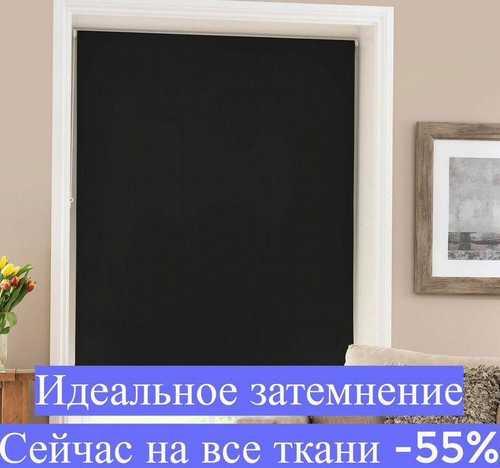 Рулонные шторы Blackout Elleva. От Шторы Пахомова