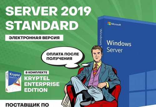 Windows Server 2019 standard