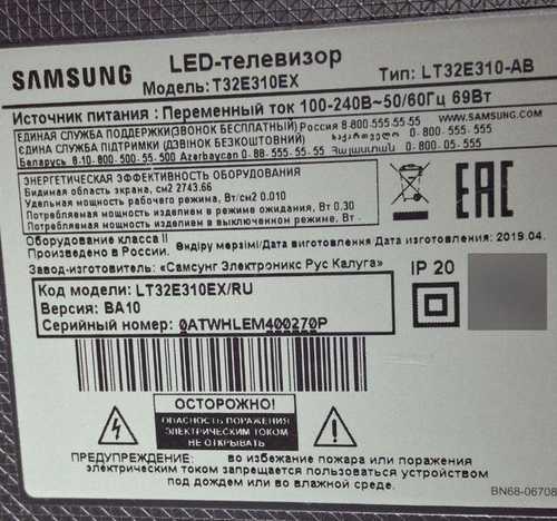 Телевизор samsung LED