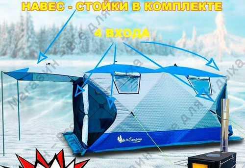 Зимняя палатка - Мобильная баня