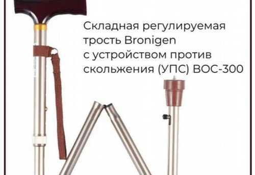 Bronigen трость инвалидная складная регулируемая