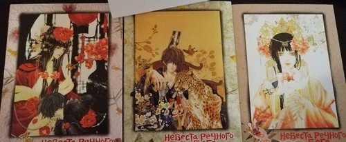 Манхва на русском языке "Невеста речного бога"