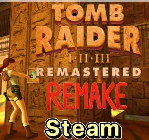 Tomb Raider I-III - Пополнение Steam