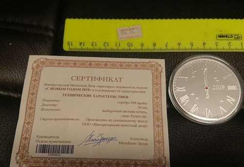 Медаль "С новым годом 2019", серебро со Сваровски