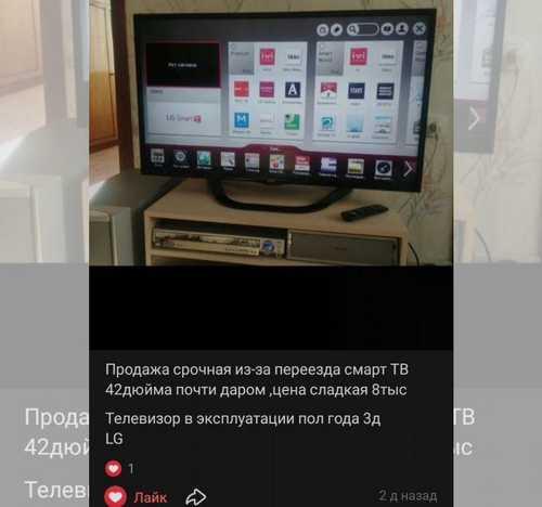 Телевизор SMART tv 43 дюйма бу