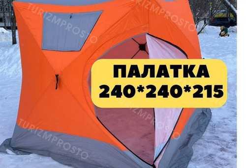 Зимняя палатка куб трехслойная 240х240