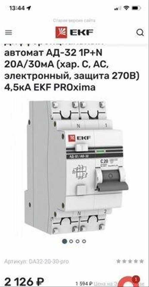 Дифференциальный автомат(Дифф) ад-32 EKF PROxima