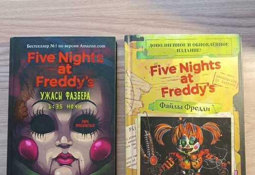 Книги Five nights AT freddy's