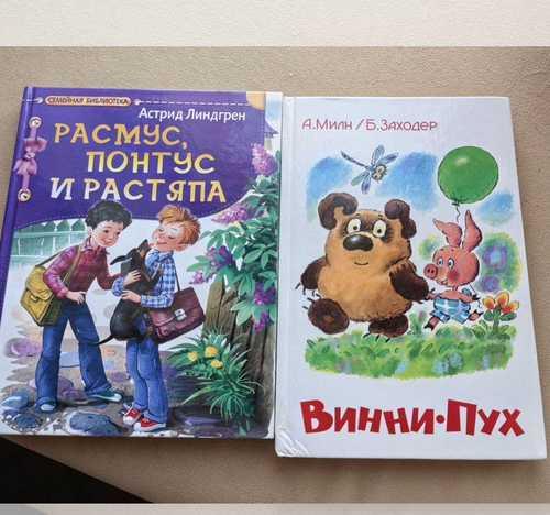 Детские книги, сказки