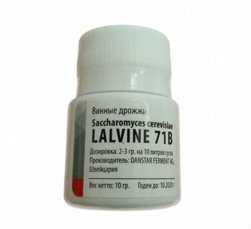 Дрожжи винные Lalvin 71B для повышенной кислотност