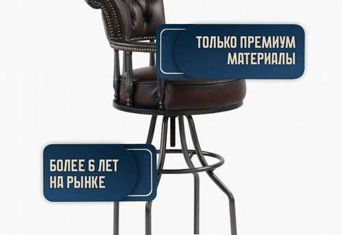 Дизайнерский Кожаный барный стул