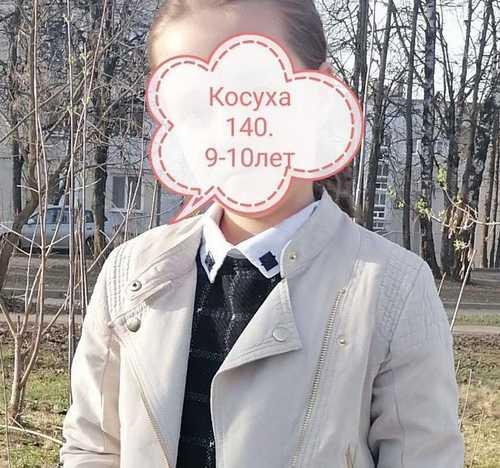 Куртка косуха для девочки 140