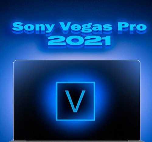 Sony Vegas Pro 21. Бессрочная версия