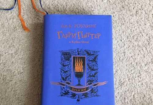 Книга гарри поттер и кубок огня 720 стр