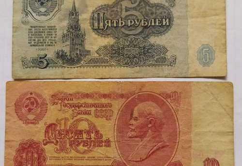 Купюры СССР 1961 года. Монеты юбилейные