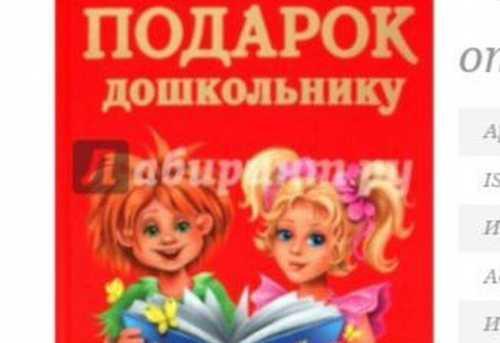 Книжка детская