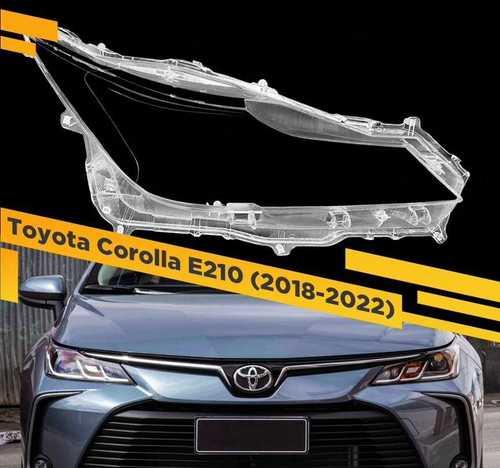 Стекло для фары Toyota Corolla E210 (2018-2022) га