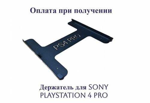 Кронштейн PS 4 PRO/FAT на стену