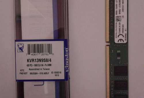 DDR3 4GB 1333 мгц