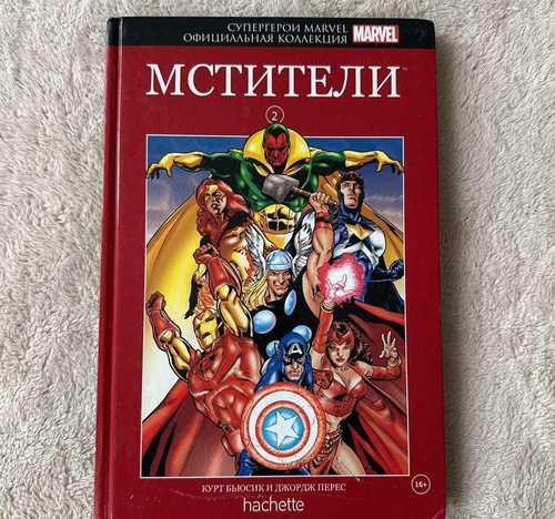 Комикс Marvel Мстители