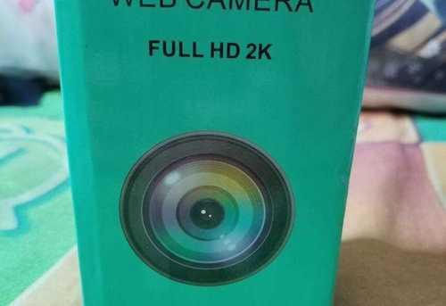 Web camera Full HD 2k с микрофоном
