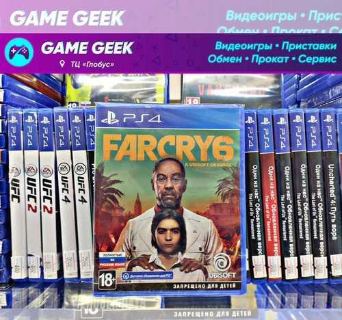 FarCry 6 на PS4 Продажа/Обмен/Скупка