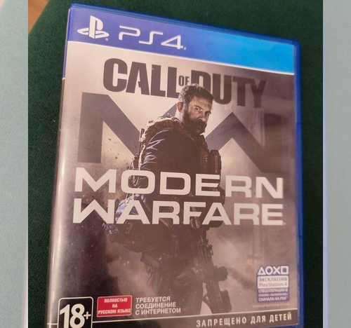 Call of duty modern warfare на русском