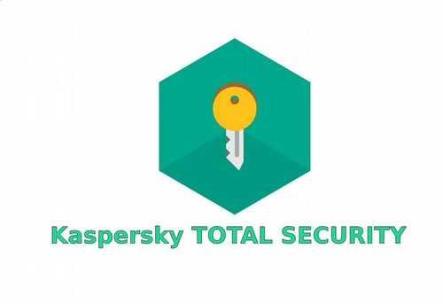 Касперский Total Security лицензия