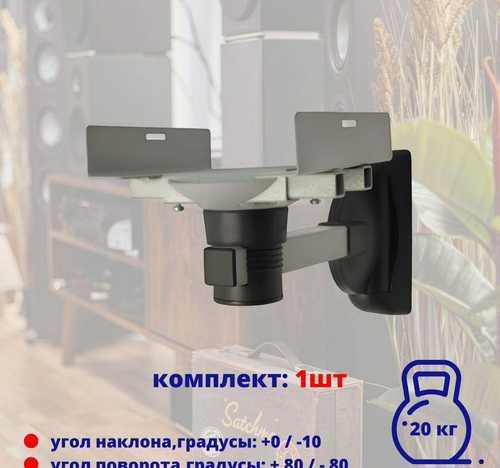 Кронштейн для акустики Mountkrontv MKA118M